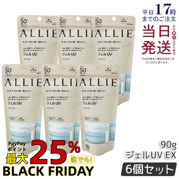 Kanebo アリィー クロノビューティ ジェルUV EX SPF50＋ PA＋＋＋＋ 90g×6個 ALLIE 日焼け止め - 最安値・価格比較 - Yahoo!ショッピング｜口コミ・評判 ...