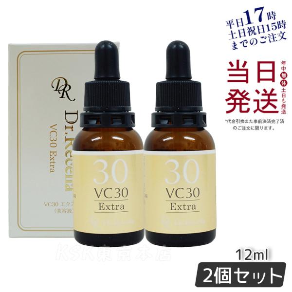 Dr.Recella アクアヴィーナス VC30 エクストラ 12ml×2 Aqua Venus 美容液 - 最安値・価格比較 - Yahoo ...