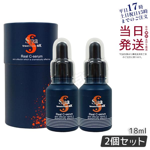 ウェーブコーポレーション スパトリートメント eX リアルCセーラム 18ml×2 Spa treatment eX（スパトリートメント） 美容液 - 最安値・価格比較 - Yahoo ...