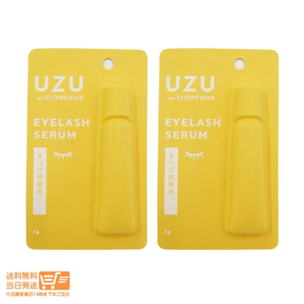 フローフシ ウズ まつげ美容液 7g×2個 UZU（フローフシ） まつ毛美容液 - 最安値・価格比較 - Yahoo!ショッピング｜口コミ・評判からも探せる