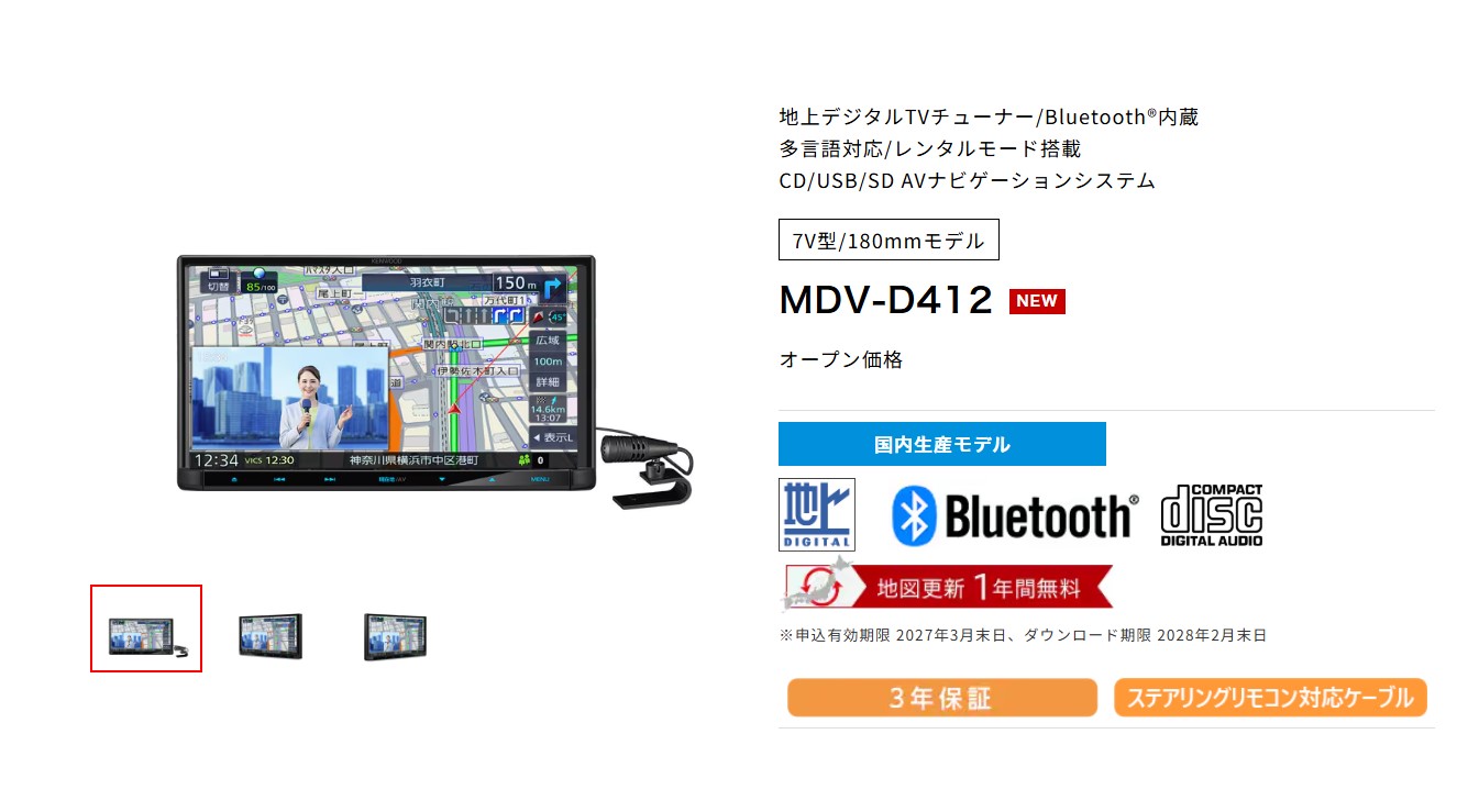JVCケンウッド KENWOOD ケンウッド 彩速ナビ 7V型 MDV-D412 彩速ナビ カーナビ本体 - 最安値・価格比較 - Yahoo!ショッピング