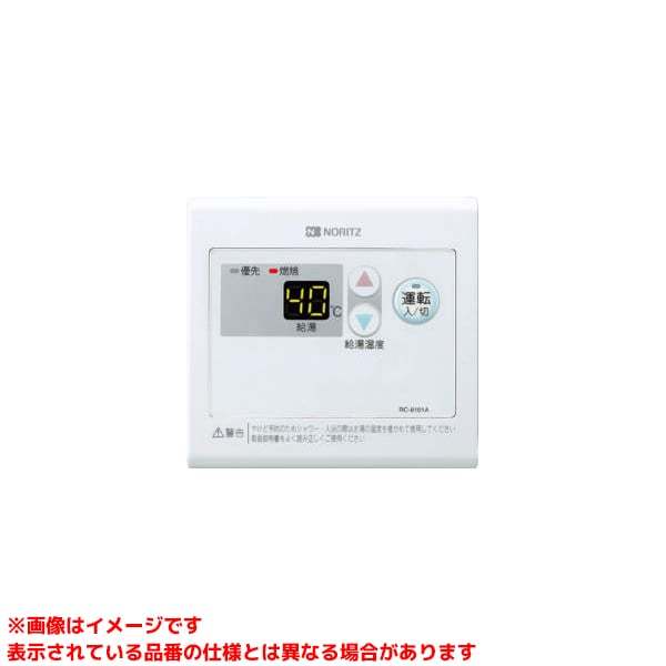 ノーリツ 増設リモコン RC-8001A その他給湯設備 - 口コミ・レビュー - Yahoo!ショッピング