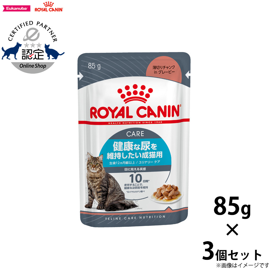 ロイヤルカナン ロイヤルカナン ウェット ユリナリー ケア 85g×3個 フィーライン ヘルス ニュートリション 猫缶、ウエットフード - 最安値・価格比較 - Yahoo!ショッピング ...