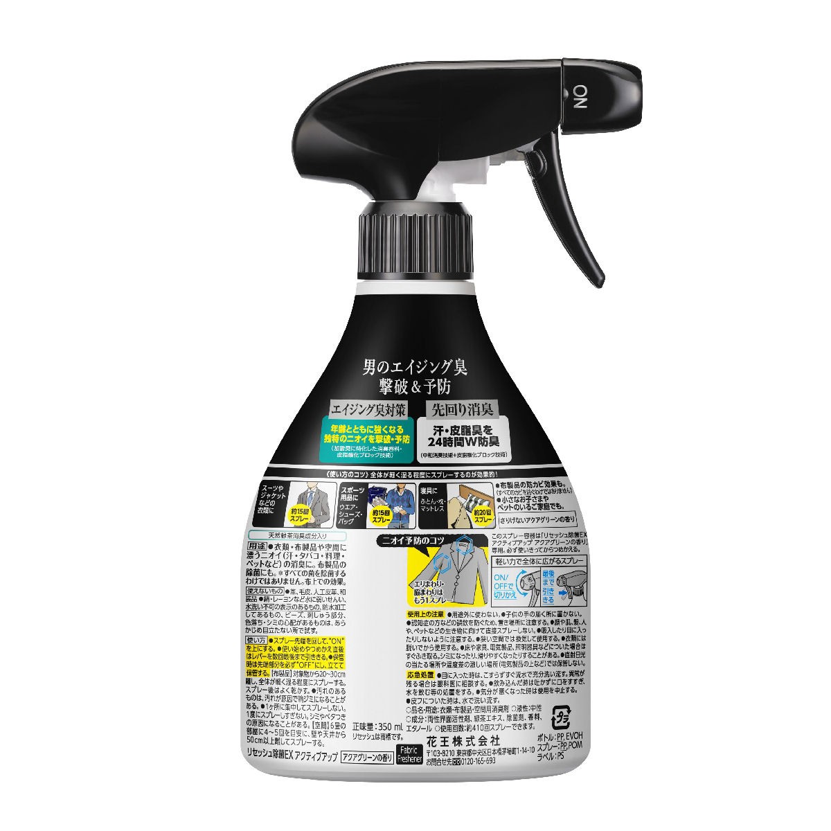 Kao リセッシュ 除菌EX アクティブアップ アクアグリーンの香り 本体 350ml×3個 リセッシュ 部屋用（芳香剤、消臭剤） - 最安値・価格比較 - Yahoo!ショッピング｜口コミ ...