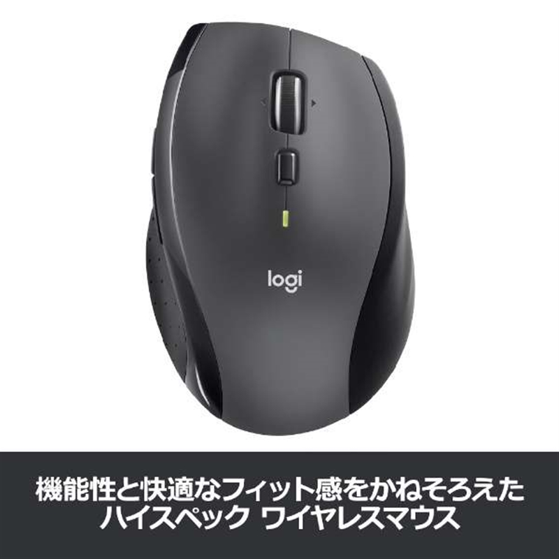 logicool ロジクール マラソンマウス M705m （チャコール） マウス、トラックボール本体 - 最安値・価格比較 - Yahoo!ショッピング
