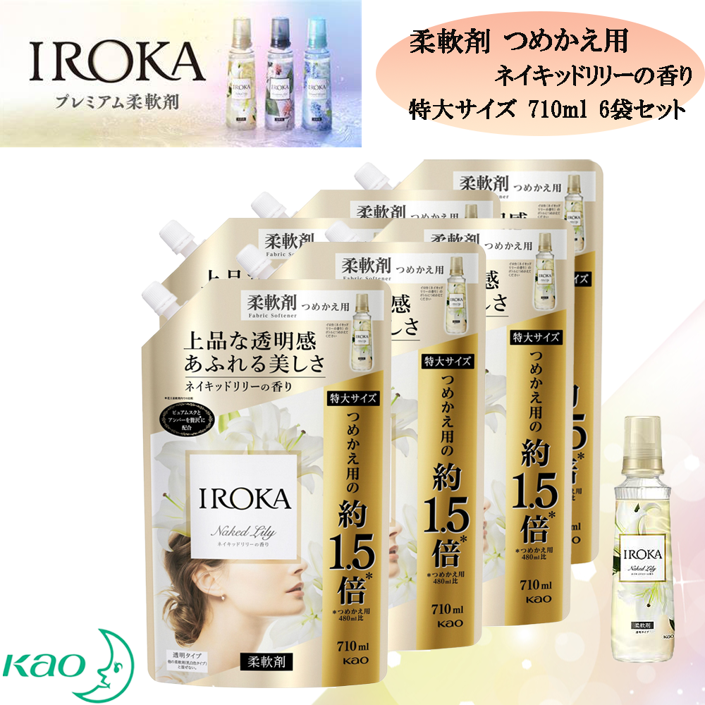 Kao フレア フレグランス IROKA ネイキッドリリーの香り 柔軟剤 詰替用 710ml × 6個 ハミング フレア フレグランス フレア フレグランス IROKA 柔軟剤 - 最安値 ...