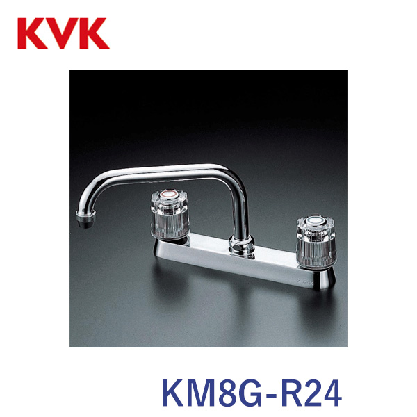 KVK 流し台用2ハンドル混合栓240mmパイプ付 KM8G-R24 キッチン蛇口、水栓 - 最安値・価格比較 - Yahoo!ショッピング｜口コミ・評判からも探せる