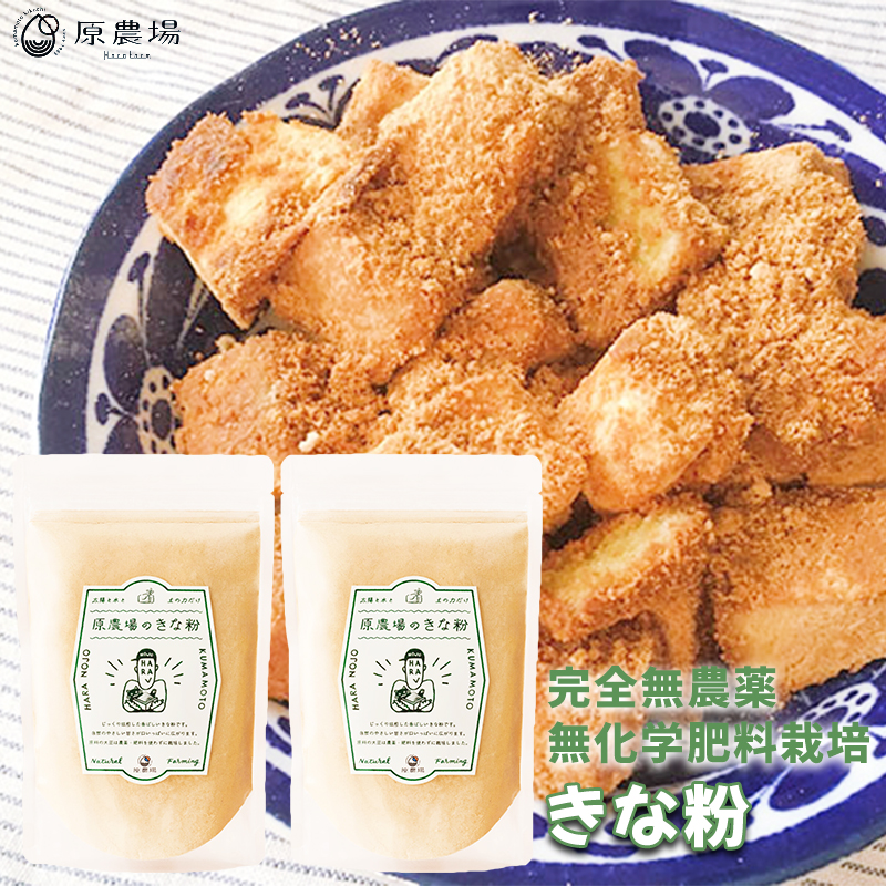 原農場 きな粉 200g × 2袋 きな粉 - 最安値・価格比較 - Yahoo!ショッピング｜口コミ・評判からも探せる