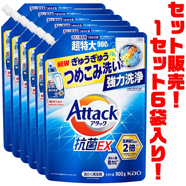 Kao アタック 抗菌EX [つめかえ用] 900g × 6個 アタック 液体洗剤 - 最安値・価格比較 - Yahoo!ショッピング