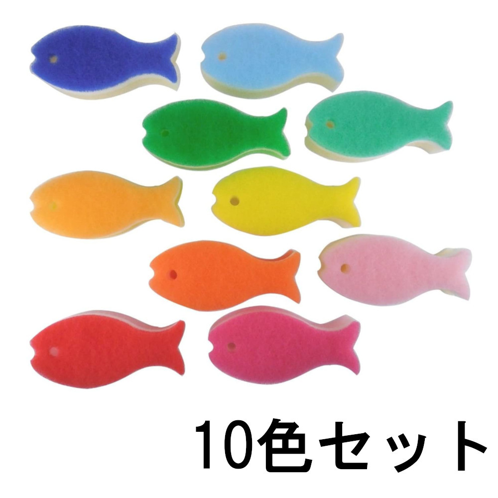 marna おさかなスポンジ10色セット T262 スポンジ、たわし - 最安値・価格比較 - Yahoo!ショッピング｜口コミ・評判からも探せる