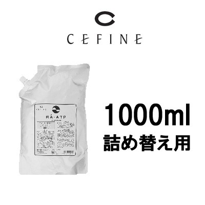 CEFINE セフィーヌ RA・ATP シャンプー レフィル 1000ml×1個 ヘアシャンプー - 最安値・価格比較 - Yahoo!ショッピング｜口コミ・評判からも探せる