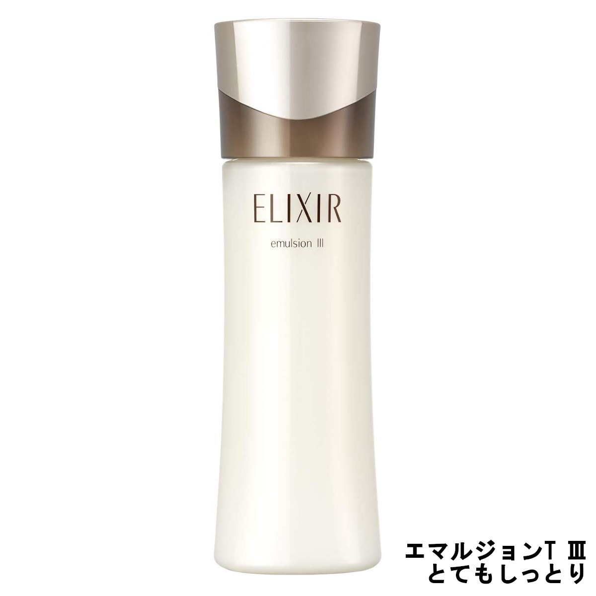 ELIXIR（コスメ） エリクシール アドバンスド エマルジョン T III （とてもしっとり）130ml×1本 乳液 - 最安値・価格比較 - Yahoo!ショッピング