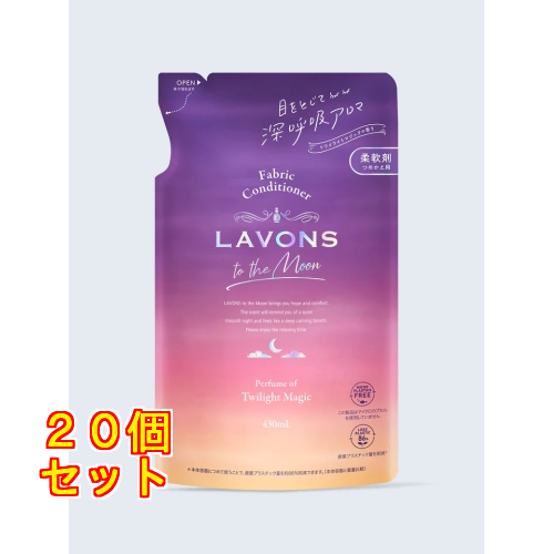 LAVONS ラボン TO THE MOON トワイライトマジックの香り 柔軟剤 詰替用 430ml × 20個 柔軟剤 - 最安値・価格比較 - Yahoo!ショッピング｜口コミ・評判からも探せる