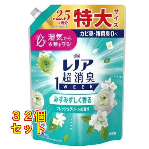P&G レノア超消臭1WEEK （みずみずしく香る）フレッシュグリーンの香り 柔軟剤 詰替用 770ml × 32個 レノア レノア超消臭1WEEK 柔軟剤 - 最安値・価格比較 ...