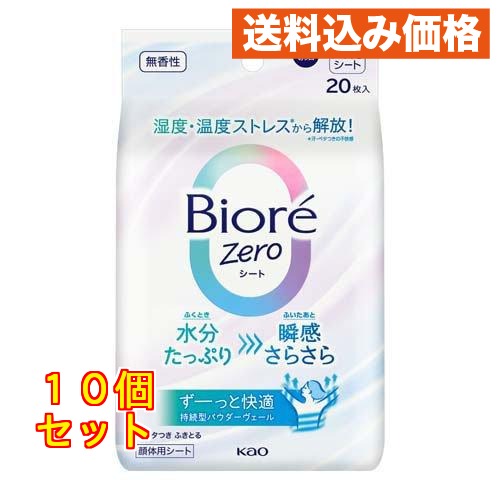 Kao ビオレZero シート 無香性 20枚×10 Biore Biore Zero 制汗、デオドラントシート - 最安値・価格比較 - Yahoo!ショッピング