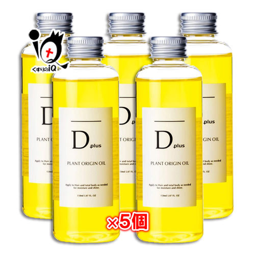 D plus D plus プラントオリジンオイル 150ml×5 トリートメント、ヘアパック - 最安値・価格比較 - Yahoo!ショッピング