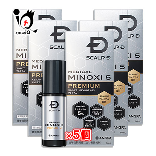 スカルプD スカルプD メディカルミノキ5 プレミアム 60mL × 5本 （第1類医薬品） 男性用育毛剤 - 最安値・価格比較 - Yahoo!ショッピング｜口コミ・評判からも探せる