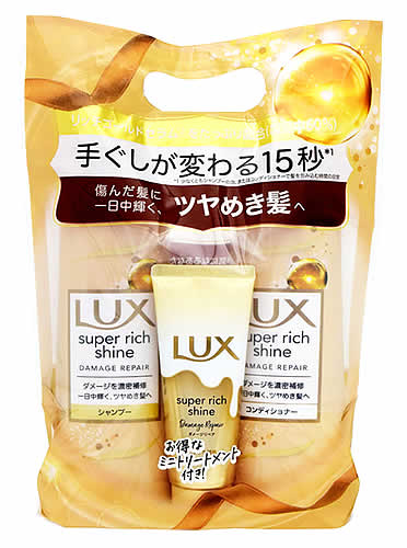 LUX LUX スーパーリッチシャイン ダメージリペア シャンプー＆コンディショナー＆トリートメントセット（400g＋400g＋70g）×1個 ラックス スーパーリッチシャイン ヘアシャンプー ...