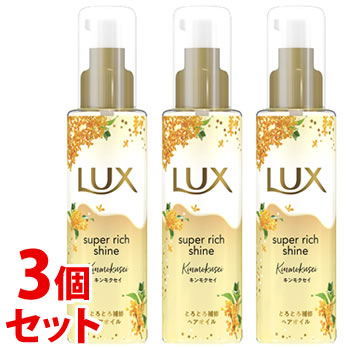 LUX LUX スーパーリッチシャイン とろとろキンモクセイ ヘアオイル 75ml×3 ラックス スーパーリッチシャイン トリートメント、ヘアパック - 最安値・価格比較 - Yahoo ...