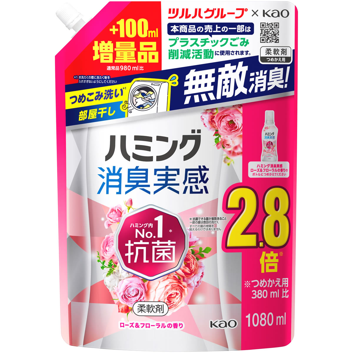 Kao ハミング消臭実感 ローズ＆フローラルの香り 柔軟剤 詰替用 1080ml × 1個 ハミング 柔軟剤 - 最安値・価格比較 - Yahoo!ショッピング｜口コミ・評判からも探せる