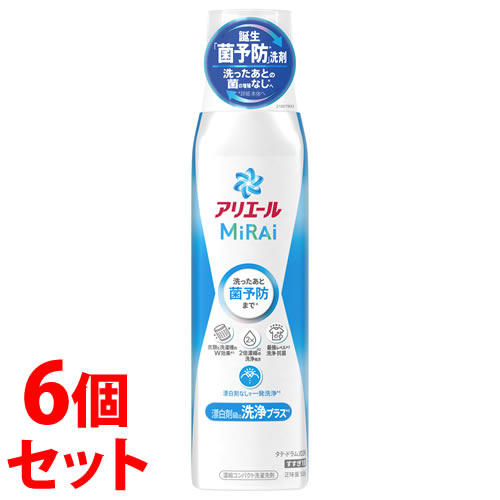 P&G アリエール ミライ MiRAi 洗浄プラス 510g × 6個 アリエール 液体洗剤 - 最安値・価格比較 - Yahoo!ショッピング｜口コミ・評判からも探せる