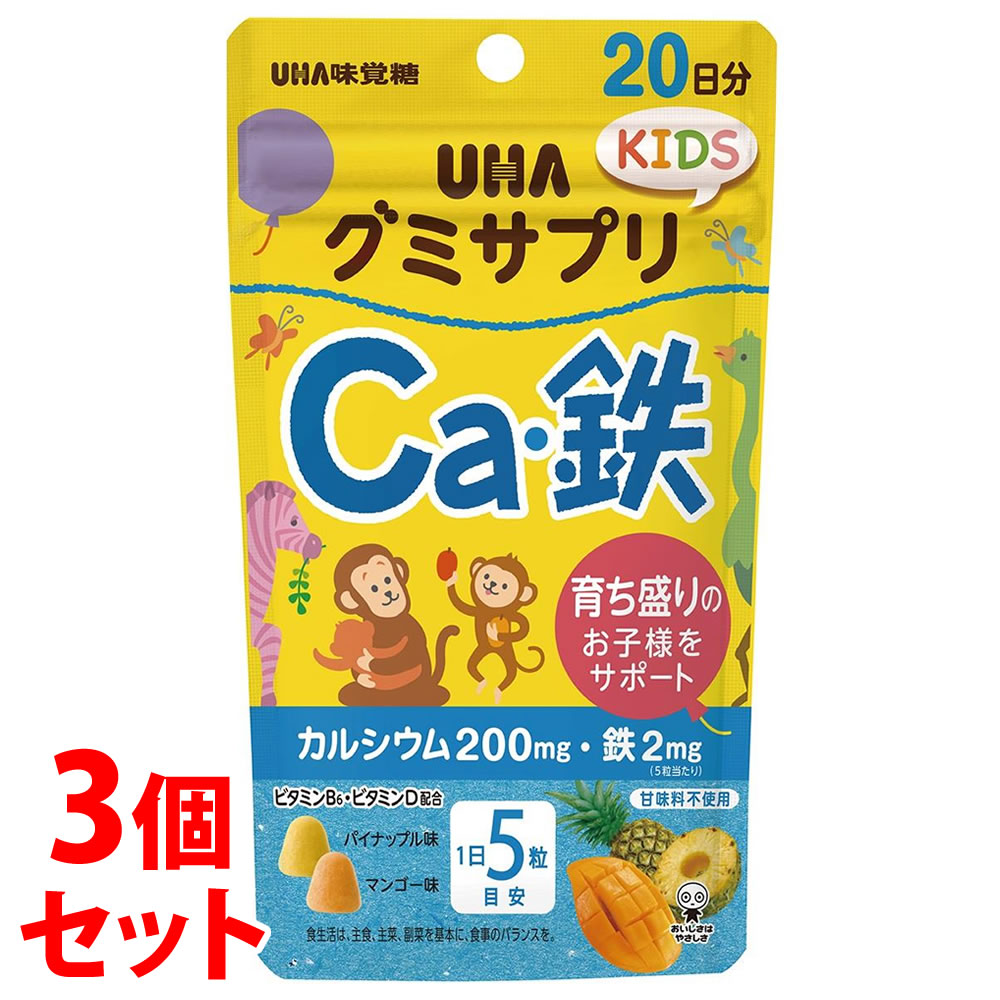 UHA味覚糖 UHAグミサプリ KIDS Ca・鉄 20日分×3 鉄分 - 最安値・価格比較 - Yahoo!ショッピング