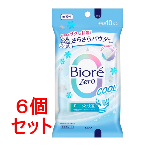 Kao ビオレZero シート クール 無香性 10枚×6 Biore Biore Zero 制汗、デオドラントシート - 最安値・価格比較 - Yahoo!ショッピング｜口コミ・評判からも探せる