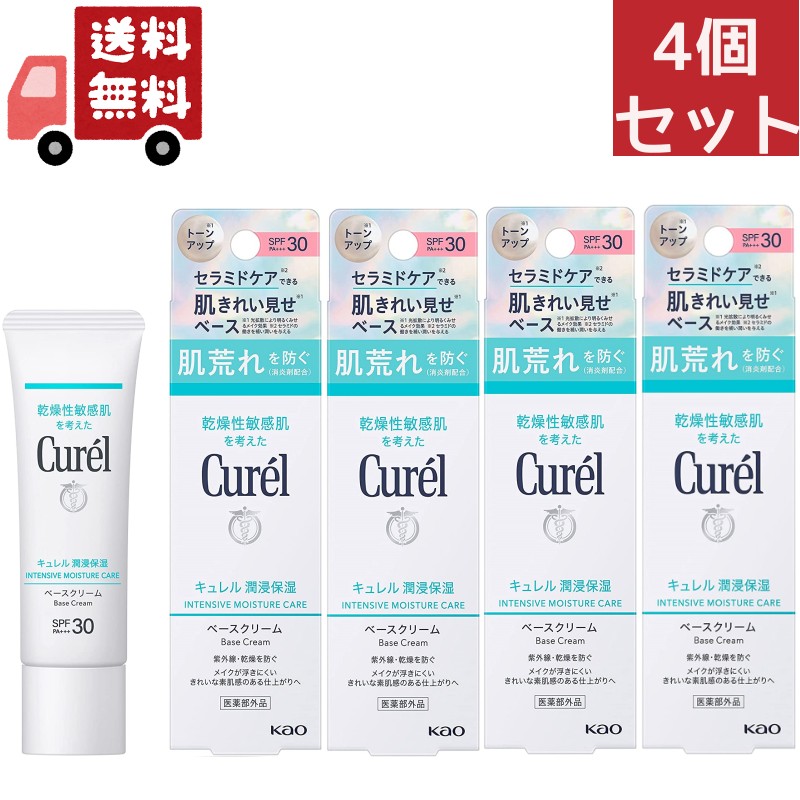 Kao キュレル 潤浸保湿 UVクリーム SPF30 PA＋＋＋ 30g ×4個 Curel 日焼け止め - 最安値・価格比較 - Yahoo!ショッピング｜口コミ・評判からも探せる