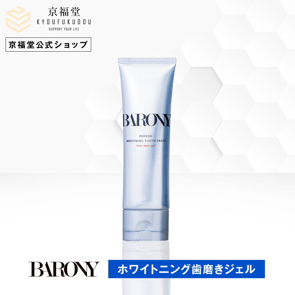 BARONY ミラー ホワイトニングトゥースペースト 50g×1本 歯磨き粉 - 最安値・価格比較 - Yahoo!ショッピング