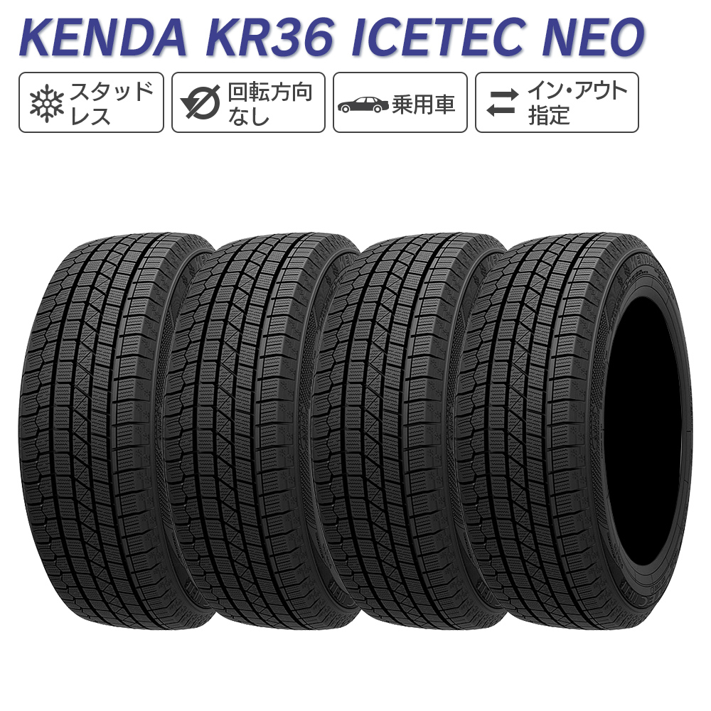 KENDA KR36 ICETEC NEO 165/55R15 75Q タイヤ×4本セット ICETEC 自動車 スタッドレス、冬タイヤ ...