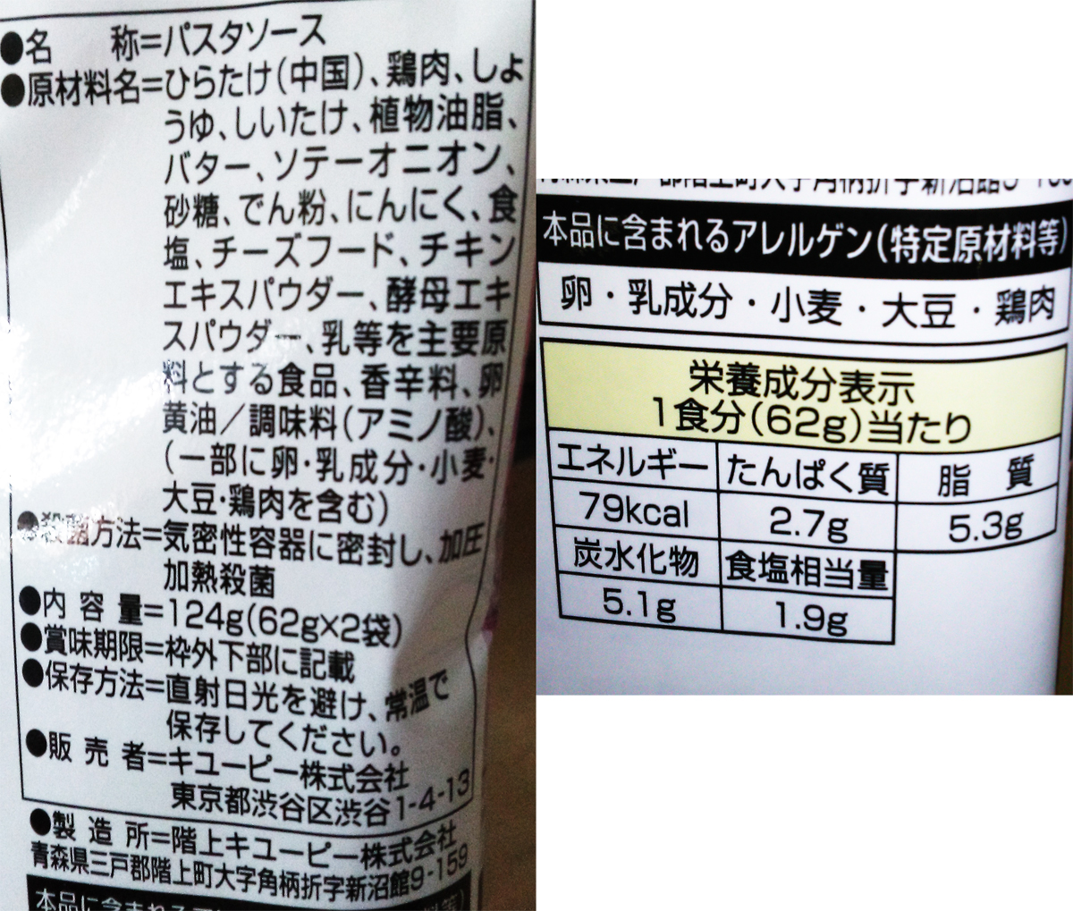 キユーピー キユーピー あえるパスタソース きのこバター醤油 鶏肉の和風仕立て 124g（62g×2袋入） 1個 パスタソース - 最安値・価格比較 - Yahoo!ショッピング｜口コミ・評判 ...