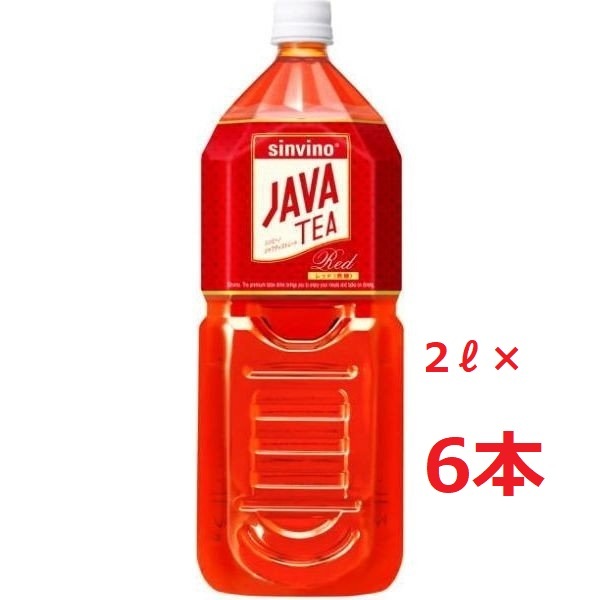 大塚食品 大塚食品 シンビーノ ジャワティストレート レッド 2000ml × 6本 ペットボトル JAVA TEA お茶（ソフトドリンク） - 最安値・価格比較 - Yahoo!ショッピング ...
