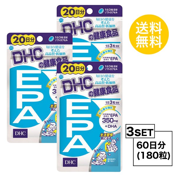DHC DHC EPA 20日分 60粒 × 3個 DHA、EPA、オメガ3 - 最安値・価格比較 - Yahoo!ショッピング｜口コミ・評判からも探せる