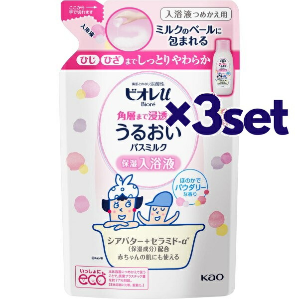 Kao ビオレu 角層まで浸透する うるおいバスミルク ほのかでパウダリーな香り 詰替用 480ml×3 Biore ビオレu 浴用入浴剤 - 最安値・価格比較 - Yahoo!ショッピング