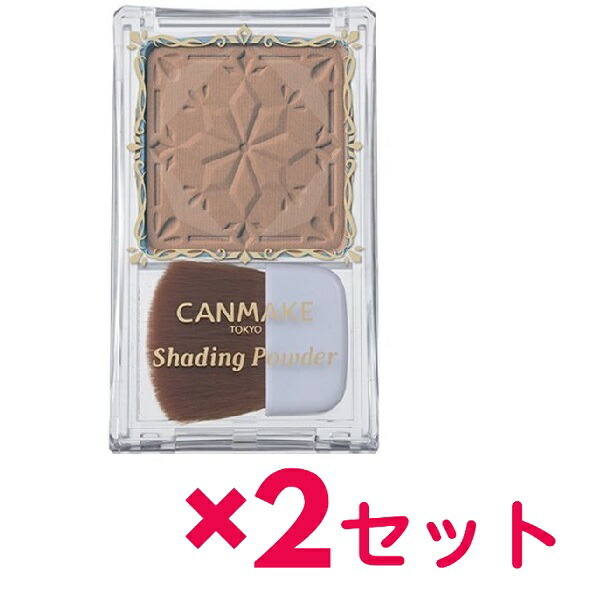 CANMAKE キャンメイク シェーディングパウダー 05 ムーングレージュ×2 フェイスカラー - 最安値・価格比較 - Yahoo!ショッピング｜口コミ・評判からも探せる