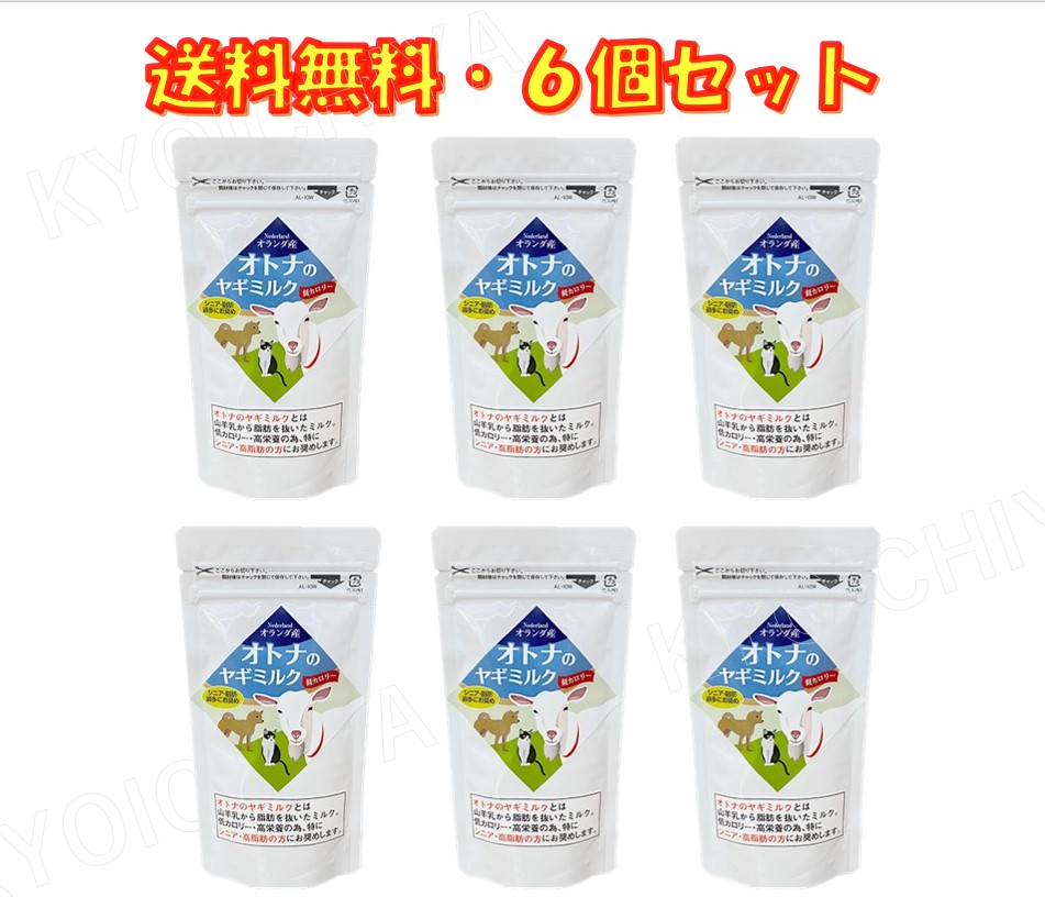 ミルク本舗 ミルク本舗 オトナのヤギミルク 犬猫用 80g×6個 犬用ミルク - 最安値・価格比較 - Yahoo!ショッピング｜口コミ・評判からも探せる
