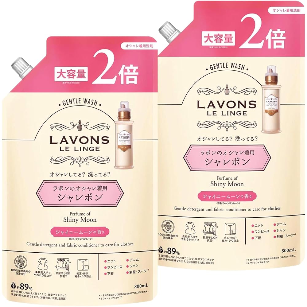 LAVONS ラボン シャレボン オシャレ着洗剤 [つめかえ用] シャイニームーンの香り 800ml × 2個 液体洗剤 - 最安値・価格比較 - Yahoo!ショッピング