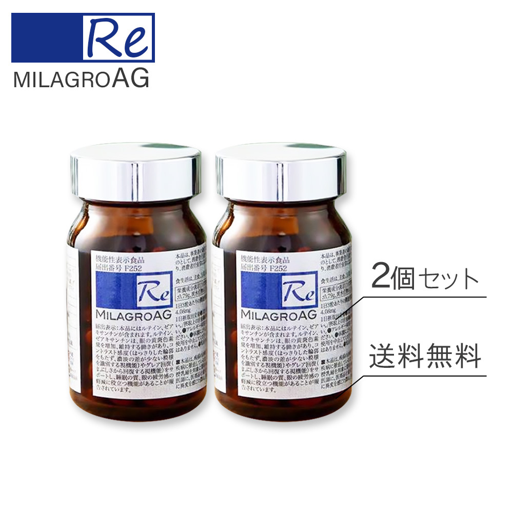 ミラグロAG サプリ 約30日分 90粒×2個 DHA、EPA、オメガ3 - 最安値・価格比較 - Yahoo!ショッピング｜口コミ・評判からも探せる