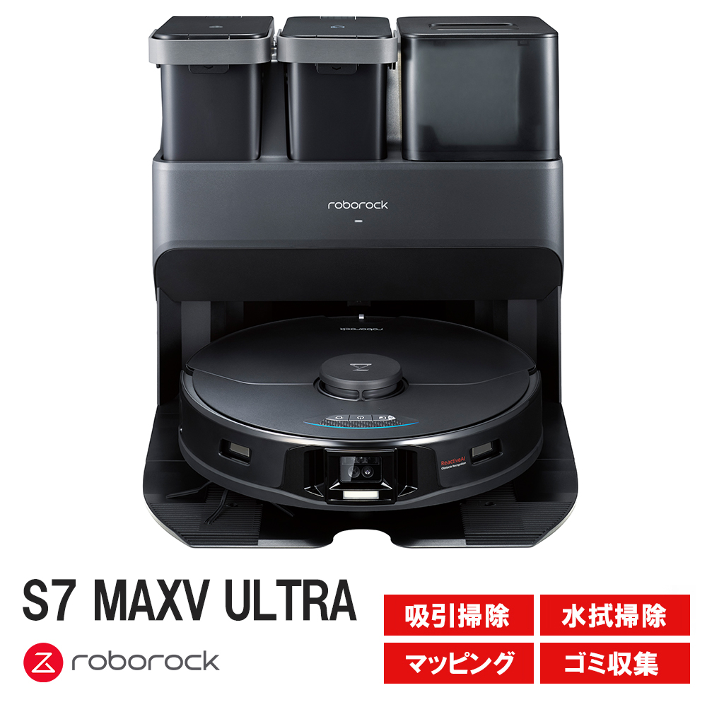 Roborock Roborock S7 MaxV Ultra S7MU52-04 ロボット掃除機 - 最安値・価格比較 - Yahoo!ショッピング｜口コミ・評判からも探せる