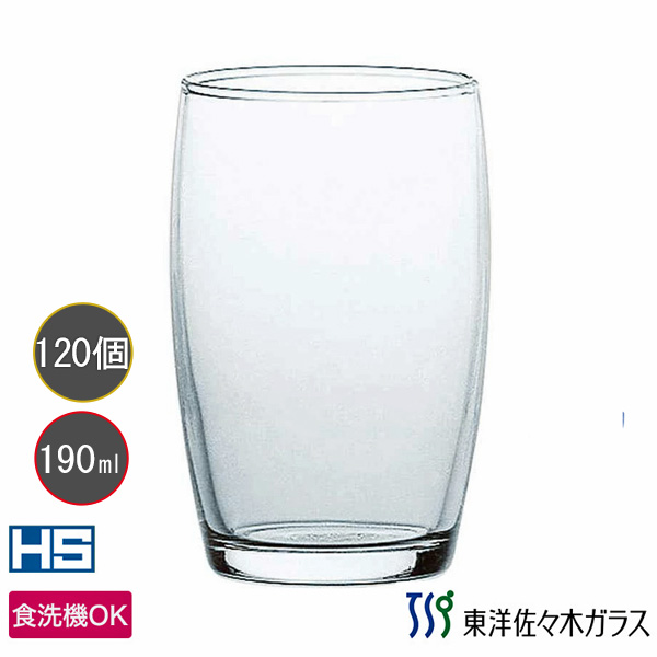 東洋佐々木ガラス HS タンブラー 190ml 08906HS 【120個】 HS コップ、グラス - 最安値・価格比較 - Yahoo!ショッピング