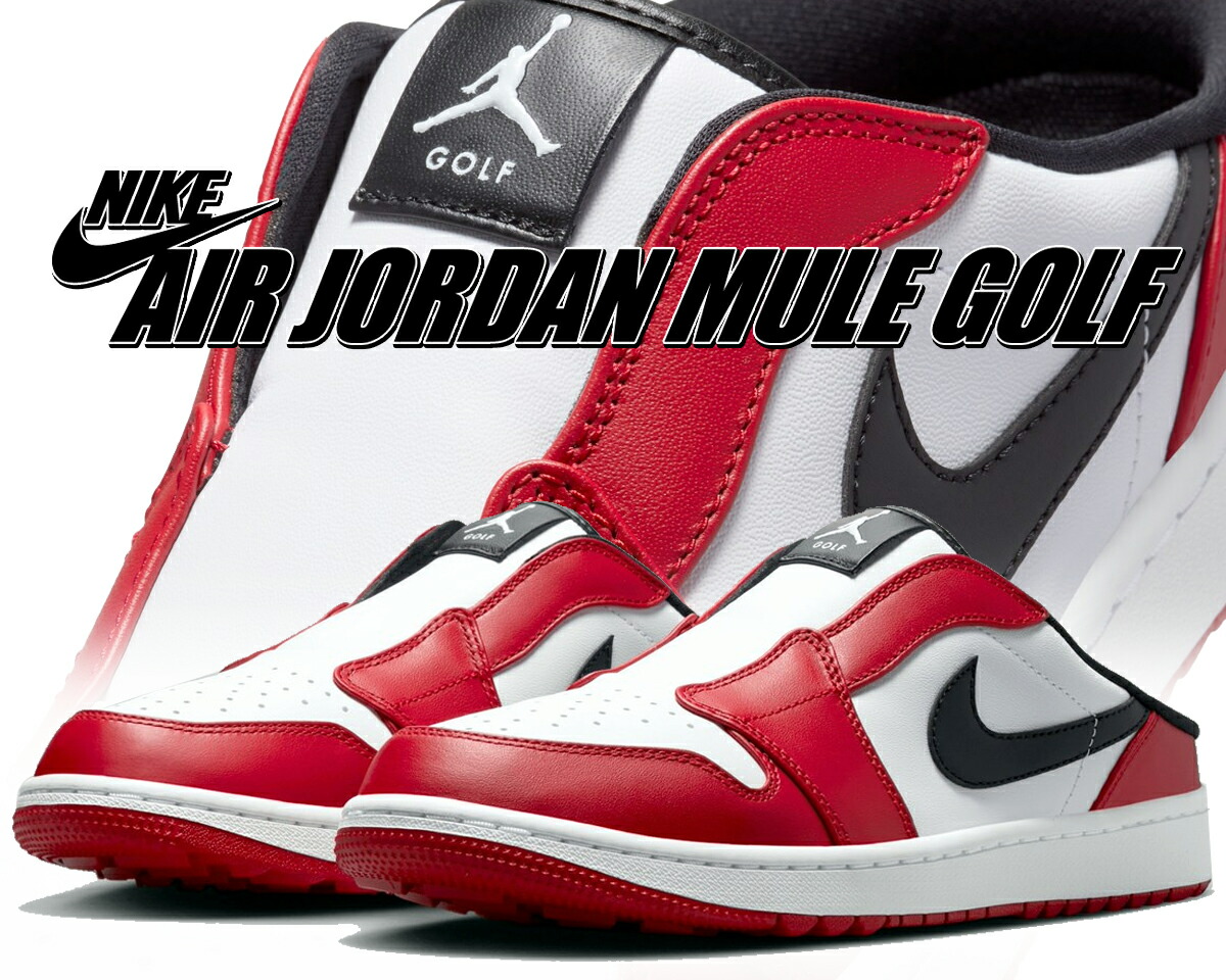 NIKE AIR JORDAN MULE "CHICAGO" FJ1214-101 （ホワイト/バーシティレッド/ブラック） Jordan ゴルフシューズ - 最安値・価格比較 - Yahoo ...
