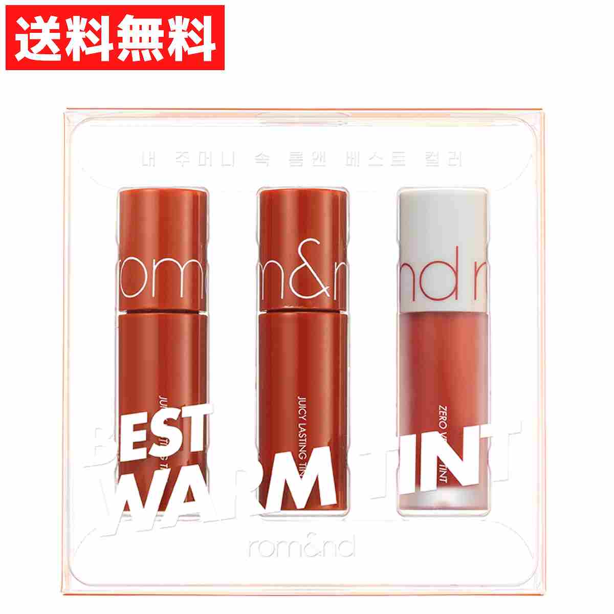 rom＆nd ロムアンド ベストティントエディション （01 WARM TONE PICK） 口紅 - 最安値・価格比較 - Yahoo!ショッピング