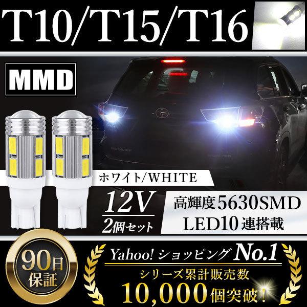T16 LED バックランプ T10 爆光 バルブ 拡散 ライト キャンセラー 12V ホワイト LED - 最安値・価格比較 - Yahoo!ショッピング｜口コミ・評判からも探せる