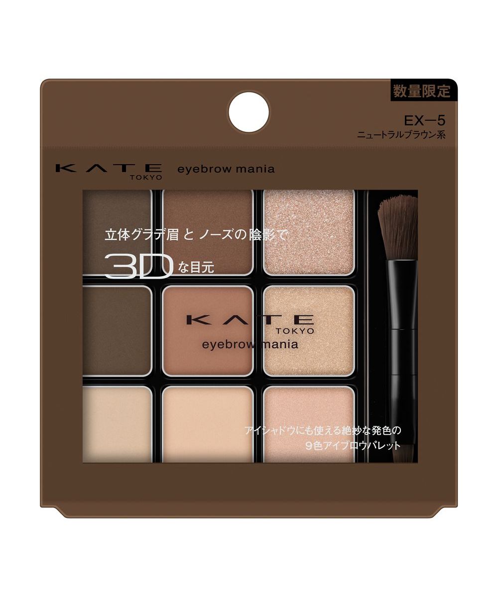 Kanebo KATE アイブロウマニア 8.1g （EX-5 ニュートラルブラウン系） KATE アイブロウ - 最安値・価格比較 - Yahoo!ショッピング｜口コミ・評判からも探せる