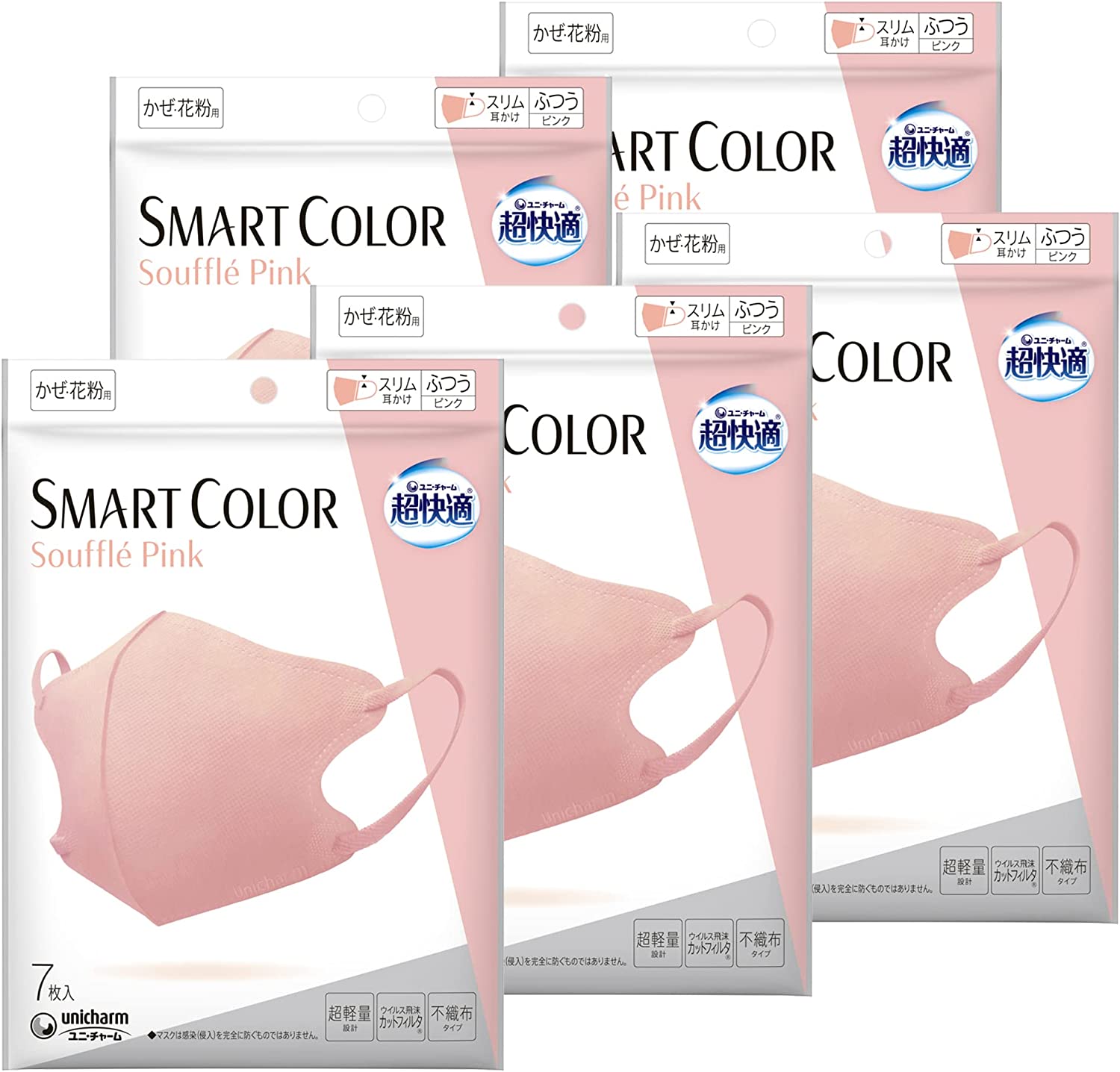 unicharm unicharm 超快適マスク SMART COLOR ふつうサイズ スフレピンク 7枚入×5個 超快適マスク 衛生用品 ...