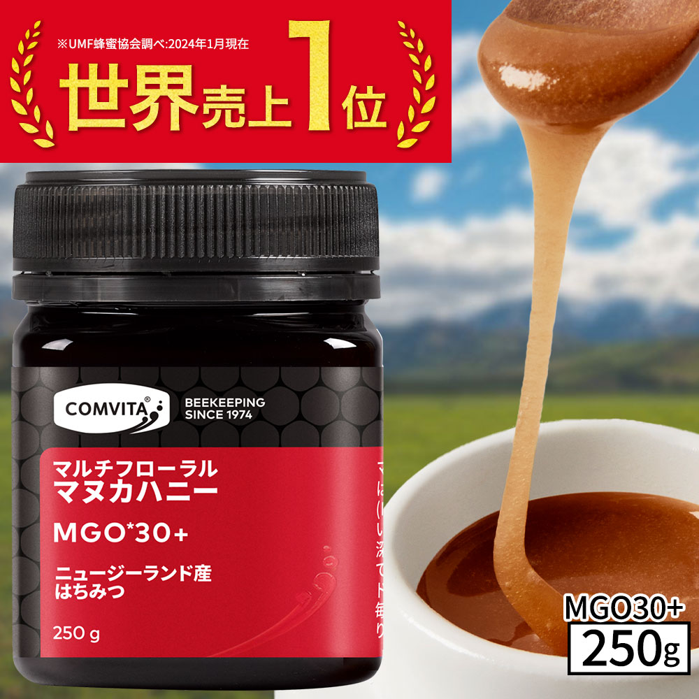 COMVITA コンビタ マヌカハニー MGO 30＋ 250g×1個 はちみつ - 最安値・価格比較 - Yahoo!ショッピング｜口コミ・評判からも探せる