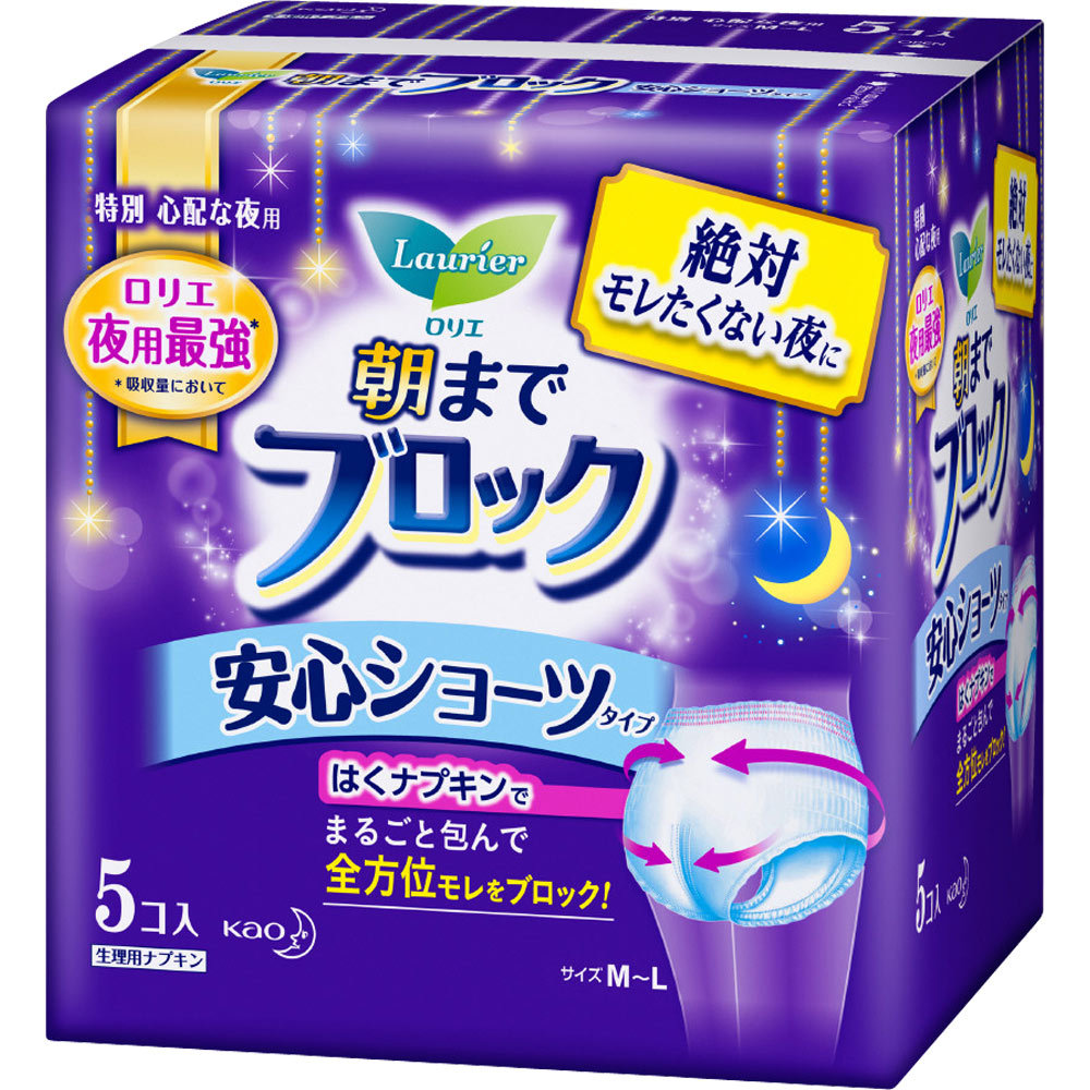 Kao ロリエ 朝までブロック 安心ショーツ 5コ入×3コ 花王 ロリエ 生理用ナプキン - 最安値・価格比較 - Yahoo!ショッピング ...