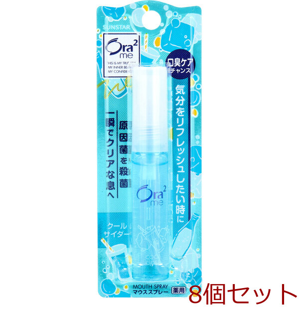 SUNSTAR(日用品) オーラツーミー マウススプレー クールサイダー 6ml×8本 Ora2 Ora2 me 口臭予防 - 最安値・価格比較 - Yahoo!ショッピング｜口コミ・評判からも探せる
