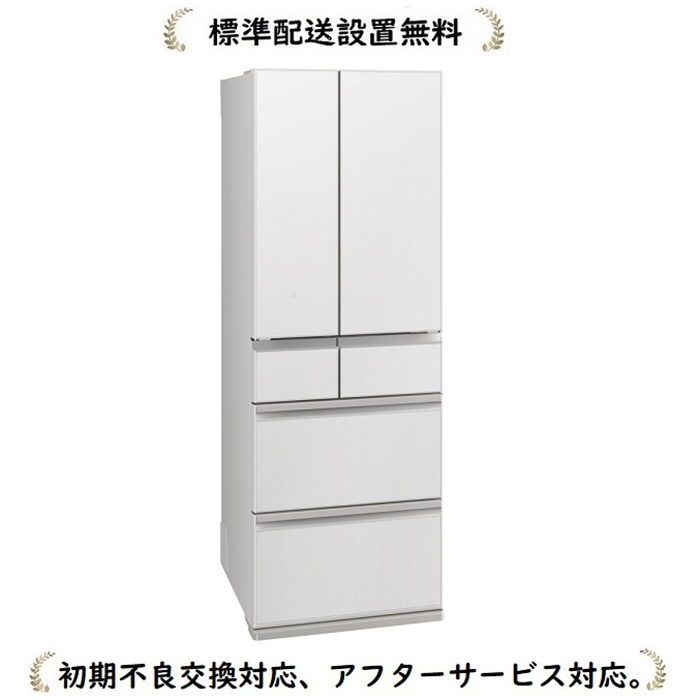 三菱電機 MR-WZ50K-W（グランドリネンホワイト） 冷蔵庫 - 最安値・価格比較 - Yahoo!ショッピング｜口コミ・評判からも探せる
