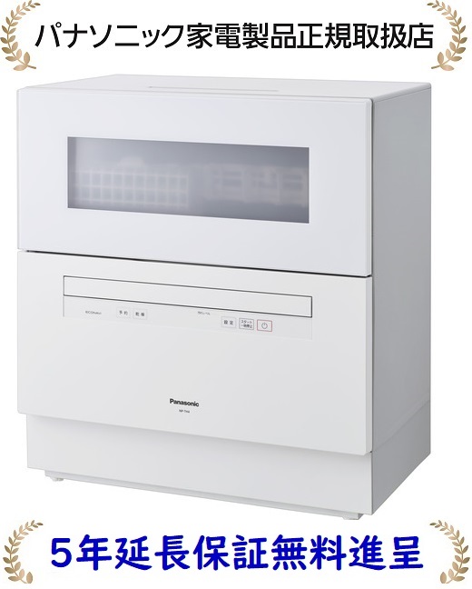 パナソニック NP-TH4-W （ホワイト） 食器洗い乾燥機 - 最安値・価格比較 - Yahoo!ショッピング｜口コミ・評判からも探せる